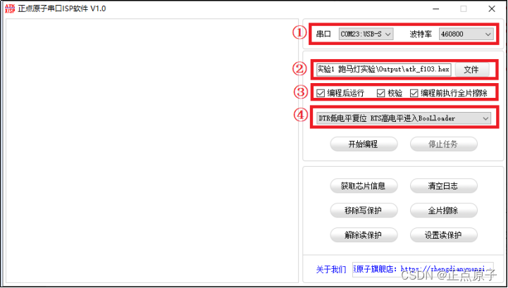 【正点原子STM32连载】 第四章 STM32初体验 摘自【正点原子】STM32F103 战舰开发指南V1.2_atk-xisp-CSDN博客