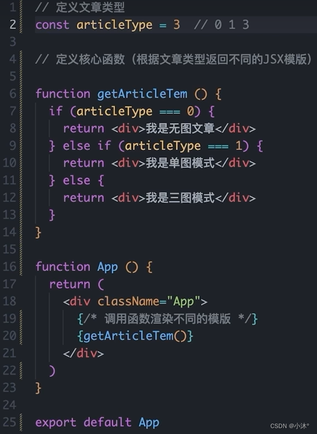 React-JSX基础-CSDN博客