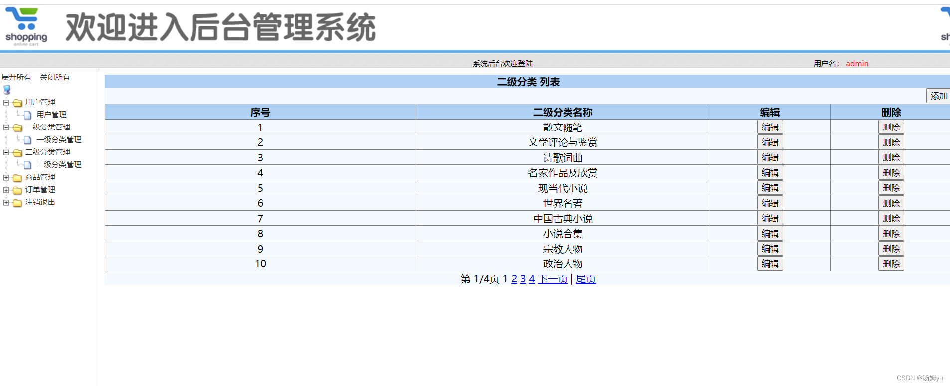 基于ssm的网上书城(图书销售)的设计与实现基于ssm的网上书城销售管理系统的设计与实现 陈超 Csdn博客