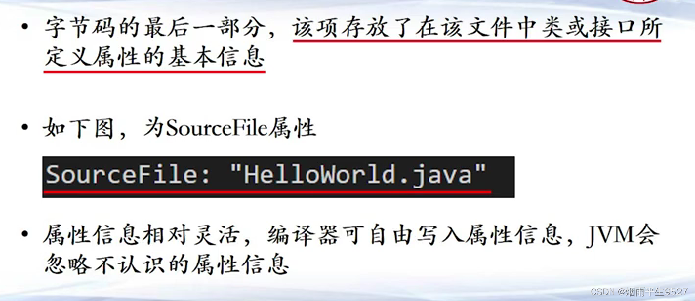 java入坑之字节码_java字节码-CSDN博客