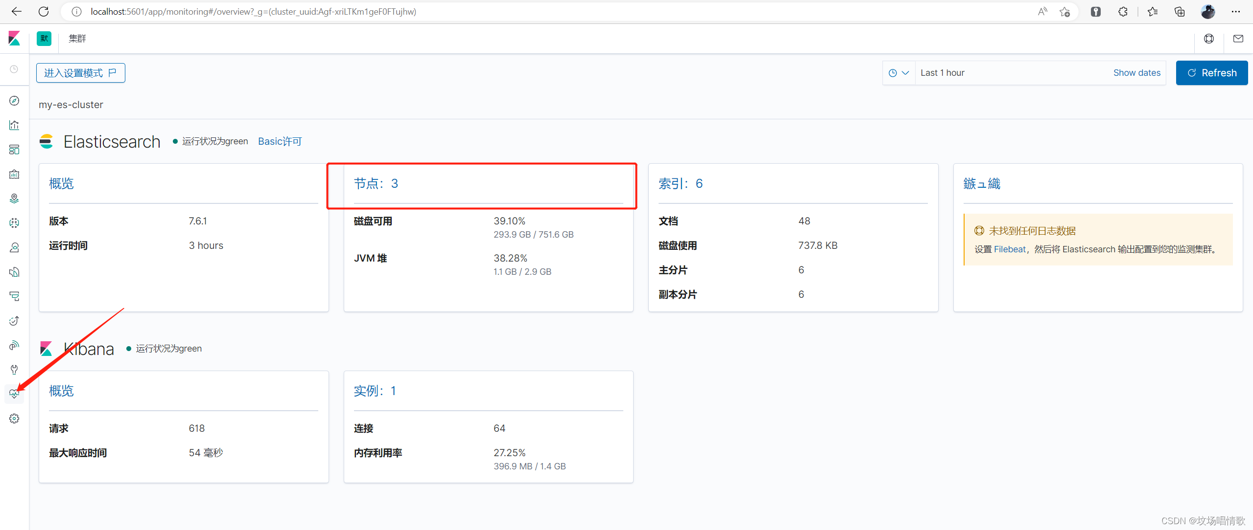 ElasticSearch 7.6.1 集群搭建（windows本地）_elasticsearch7.6集群搭建-CSDN博客