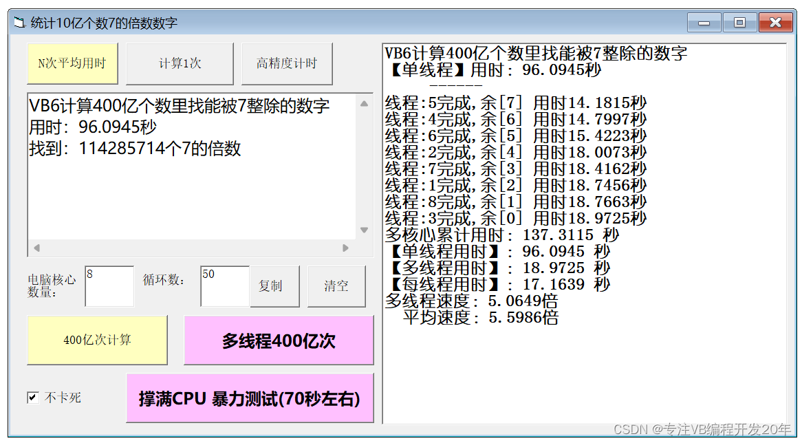 vb6多线程异步，VB.NET 全用API实现：CreateThread创建多线程，等待线程完成任务_vb6 createthread-CSDN博客