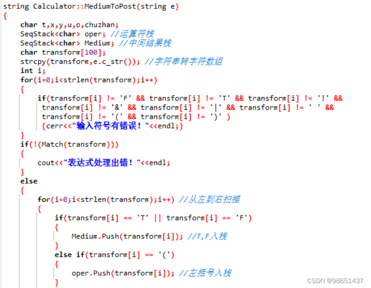 C数据结构课程设计 计算布尔表达式数据结构课程设计实践课程 Csdn博客