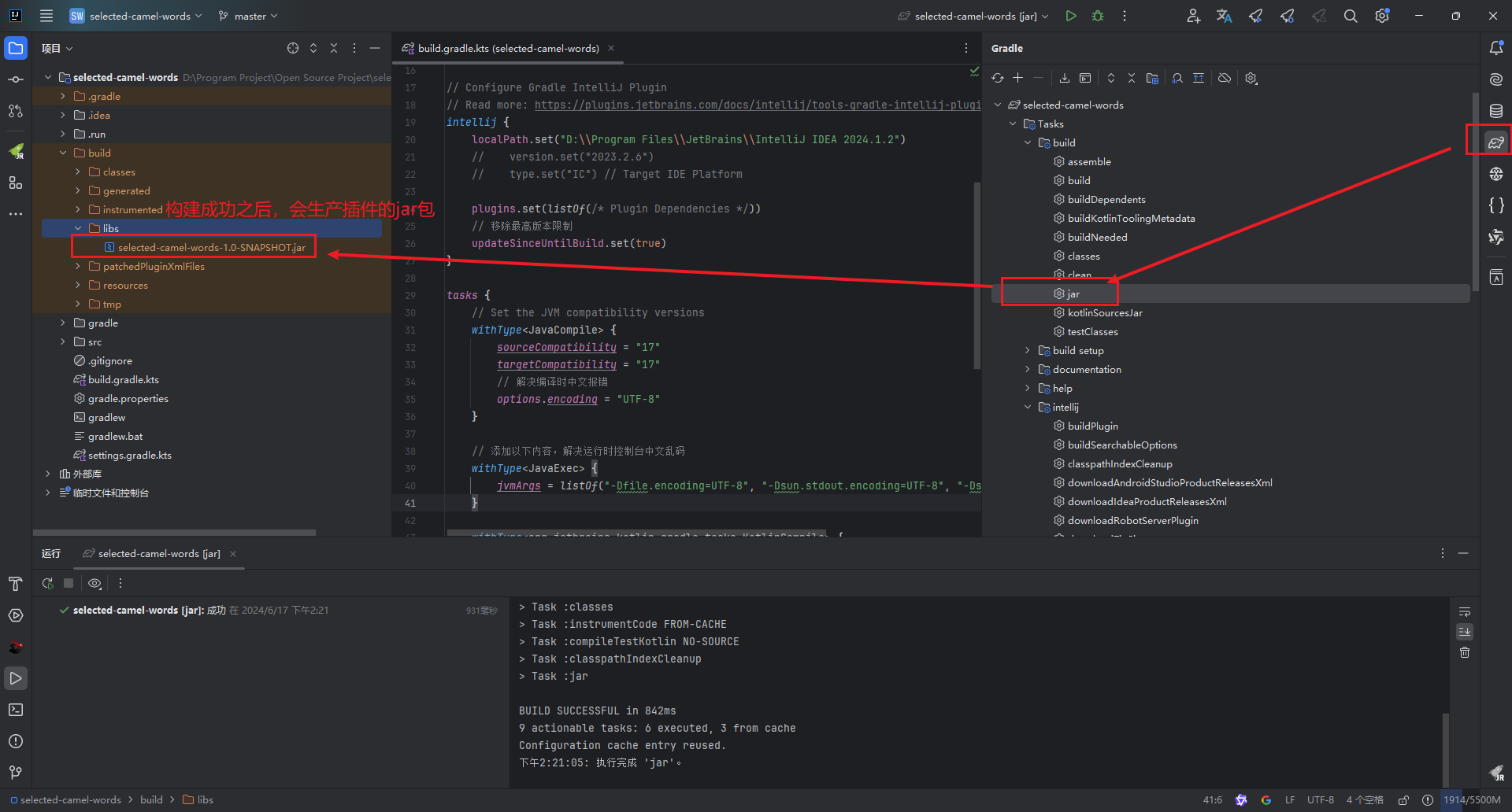 Jetbrains Idea插件开发教程-CSDN博客