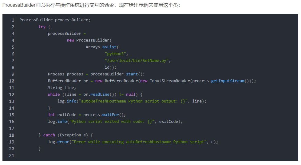 Java使用ProcessBuilder类来执行操作系统命令-CSDN博客