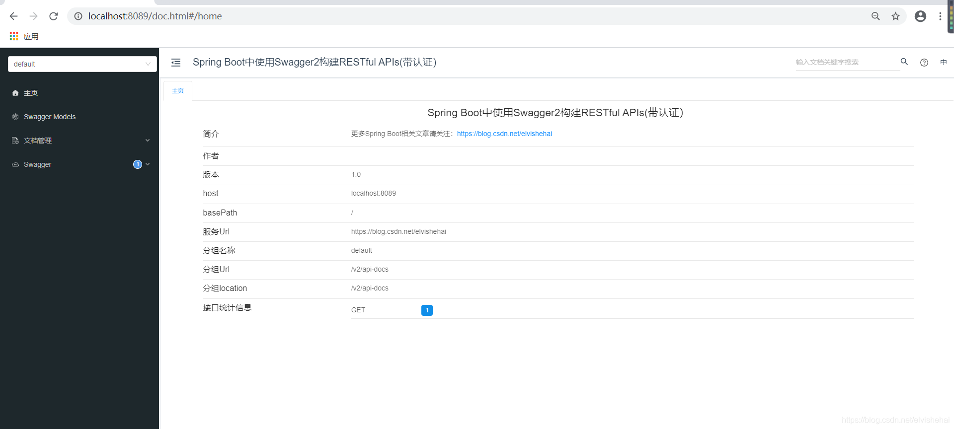 SpringBoot2与Swagger(knife4j)的最新版本整合（带认证）_knife4j开启身份认证-CSDN博客
