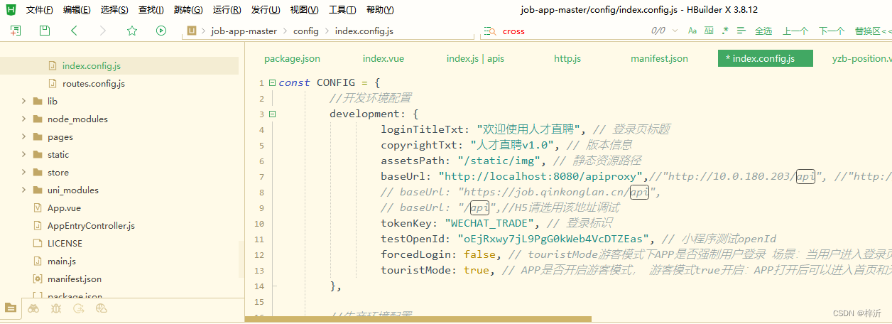 HBuilderX修改manifest.json设置，解决跨域问题（CORS、Cross-Origin）_hbuilder设置解决跨域问题-CSDN博客