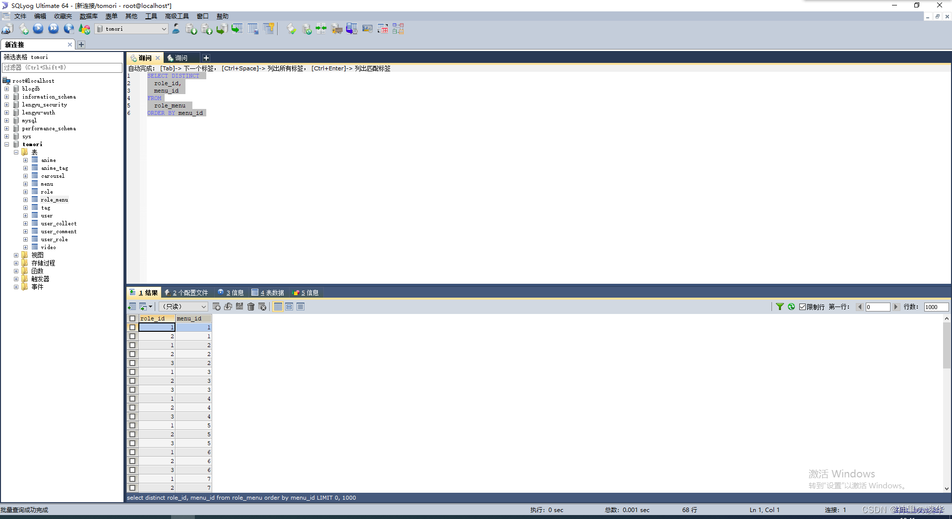MySQL错误：DISTINCT与ORDERBY字段不一致的问题-CSDN博客