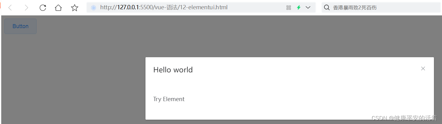 第5篇 vue的通信框架axios和ui框架-element-ui以及node.js_vue elementui axios 是什么-CSDN博客