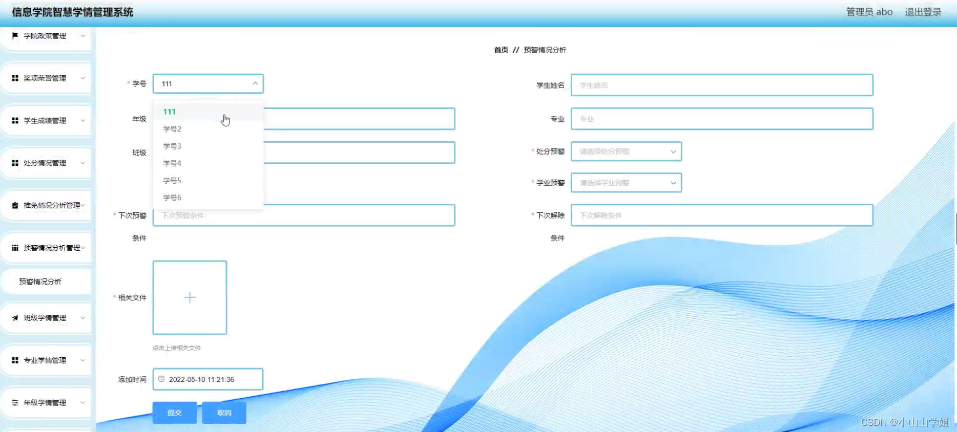Springboot毕设项目信息学院智慧学情管理系统umsftjava+VUE+Mybatis+Maven+Mysql+sprnig）_应用spring boot+mybatis+web+ ...