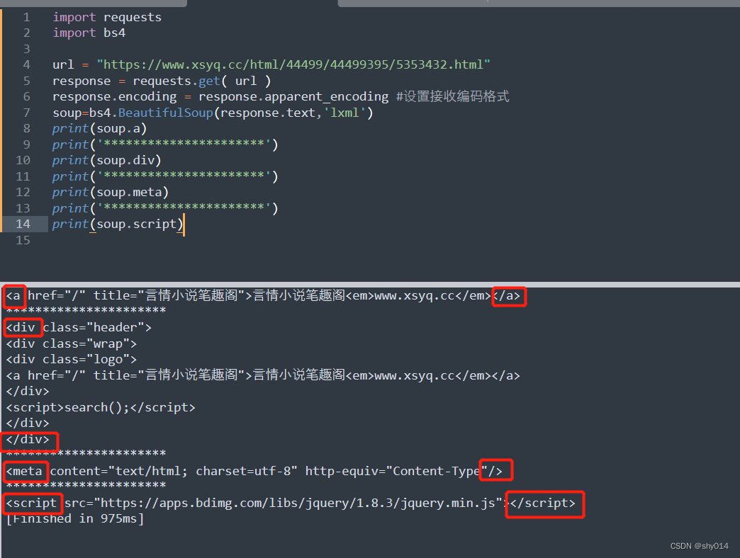 Python之爬虫之beautifulsoup学习soupfind Csdn博客
