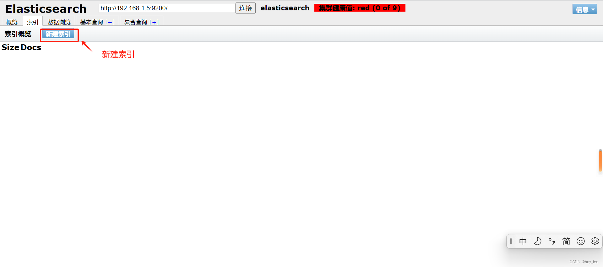 Elasticsearch：（二）3.安装Elasticsearch-head插件_elasticsearch-head插件安装-CSDN博客