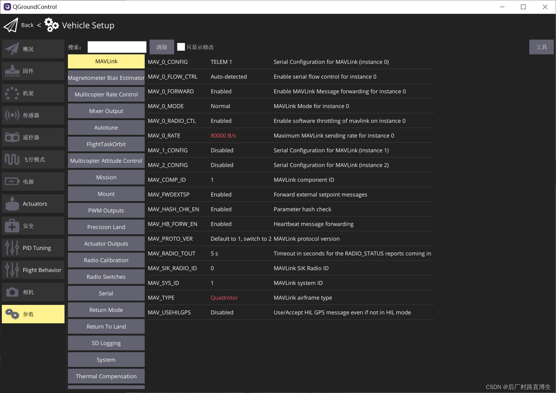 【PX4-AutoPilot教程-TIPS】使用ESP8266模块制作WIFI数传并用AccessPoint（AP）模式&Station（STA）模式实现单机&集群组网_8266 px4集群 ...