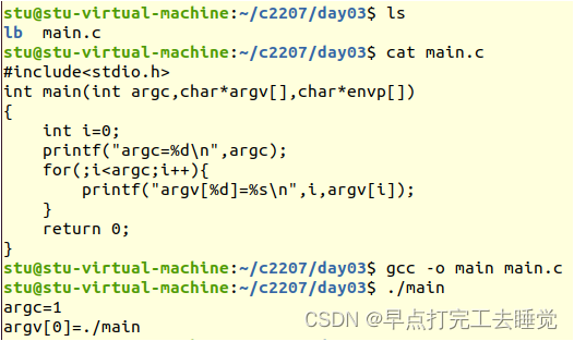 Linux Day05-CSDN博客