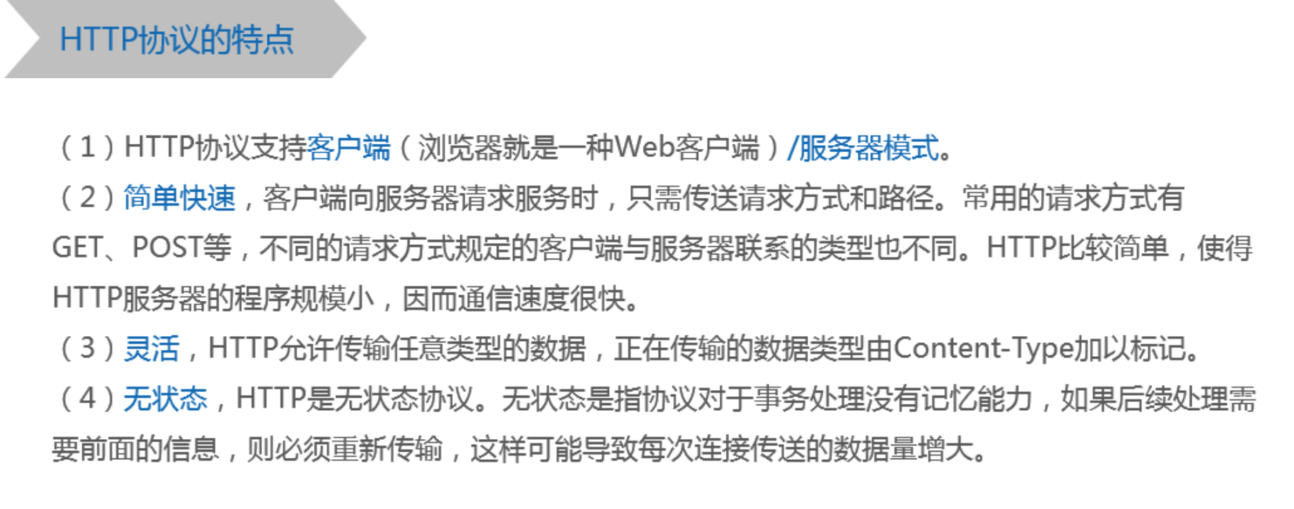 【JavaWeb】HTTP-CSDN博客