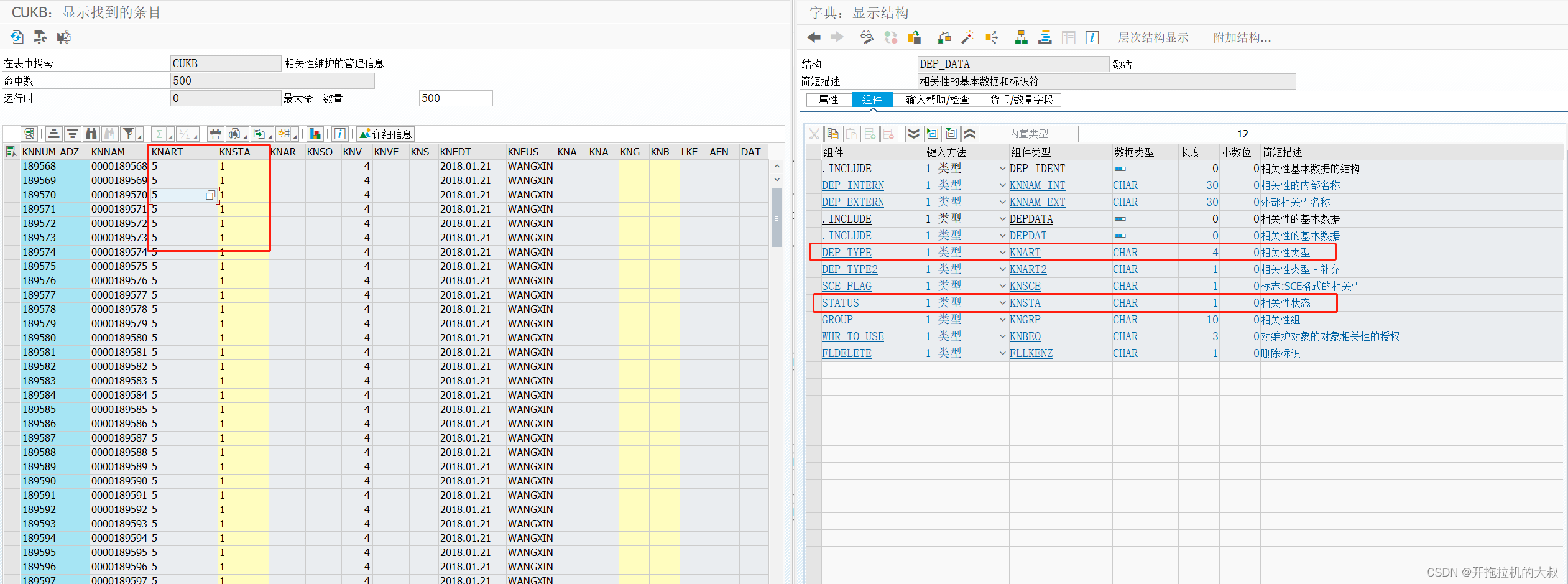 通过SE37序列测试创建OD-CSDN博客