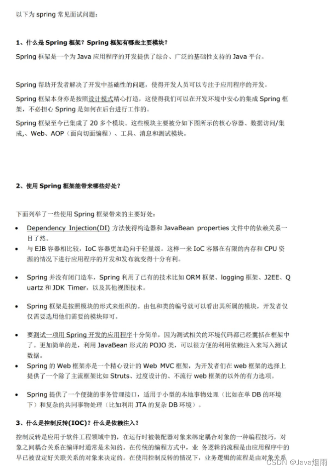 阿里 P8 熬了一个月肝出这份 32W 字 Java 面试手册，在 Github 标星 31K+-CSDN博客