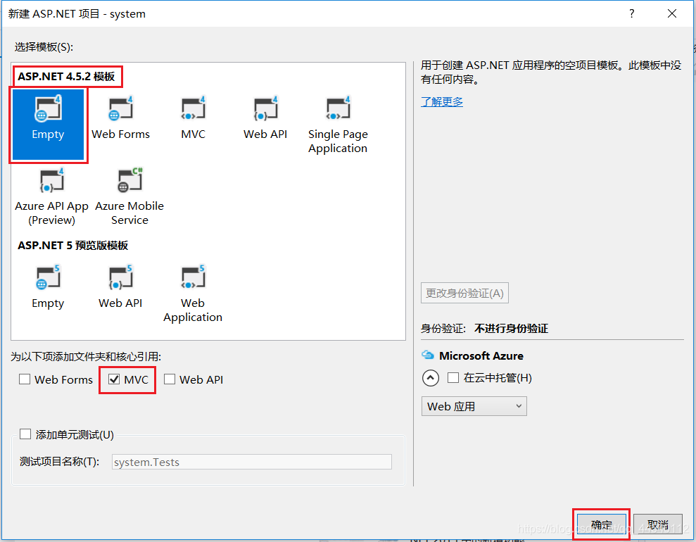 VS2015创建MVC项目教程-CSDN博客