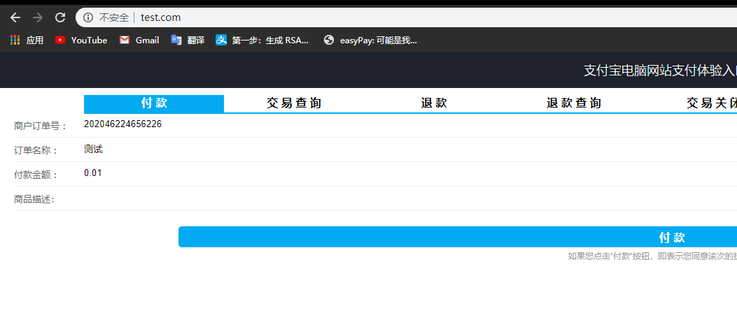 php+notify_url,fastadmin对接支付宝支付,遇到的问题之一二-CSDN博客
