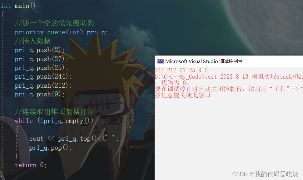 C++ STL priority_queue-CSDN博客