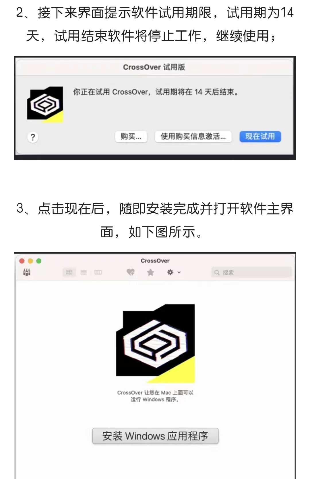 CrossOver 23最新版软件安装包下载+详细安装步骤_crossover23-CSDN博客