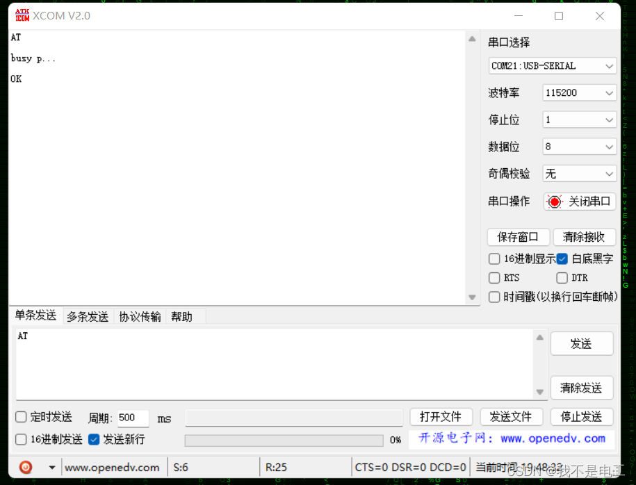Esp8266串口与tcp通信 透传模式esp8266串口透传指向设置 Csdn博客