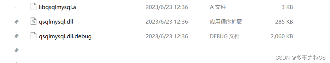Qt 配置MySQL数据库_qt mysql-CSDN博客