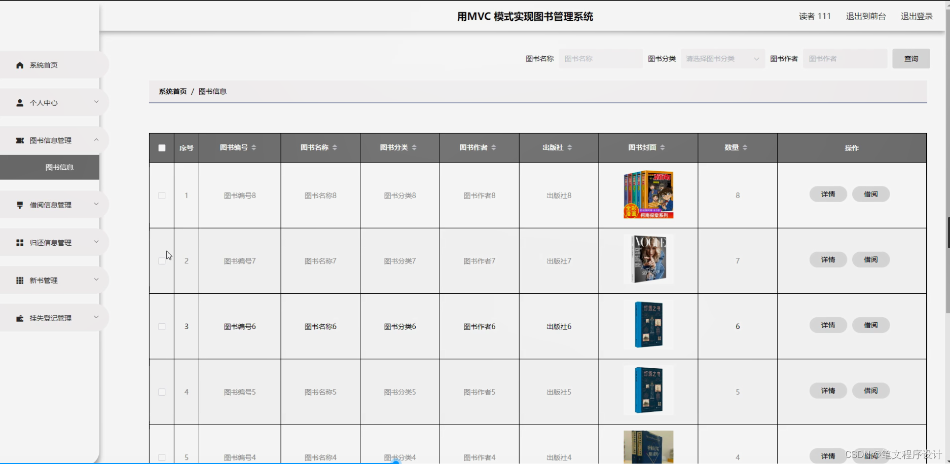 Java计算机毕业设计用mvc模式实现图书管理系统开题源码论文基于mvc架构的图书管理系统 Csdn博客