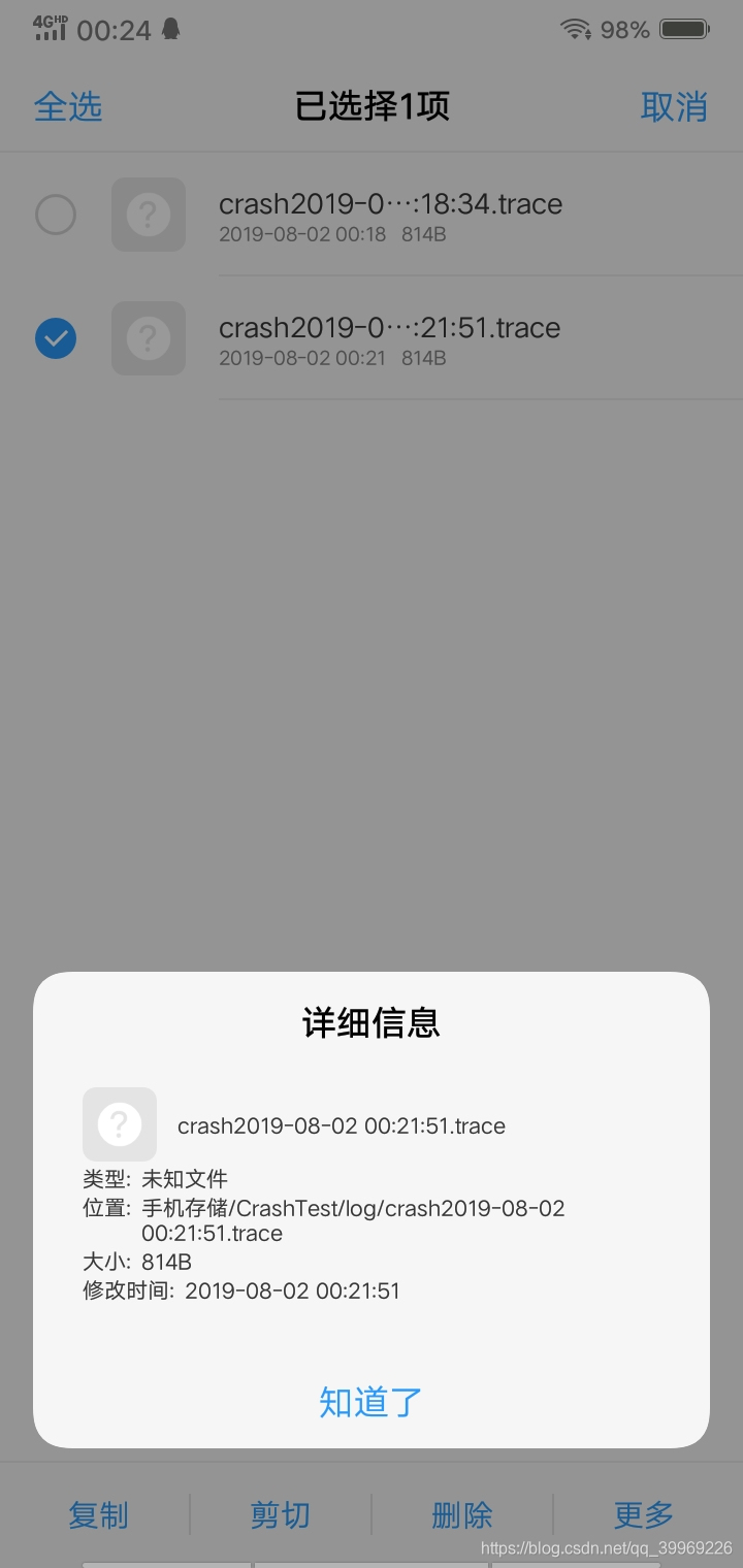 Android: CrashHandler获取APP的crash信息-CSDN博客