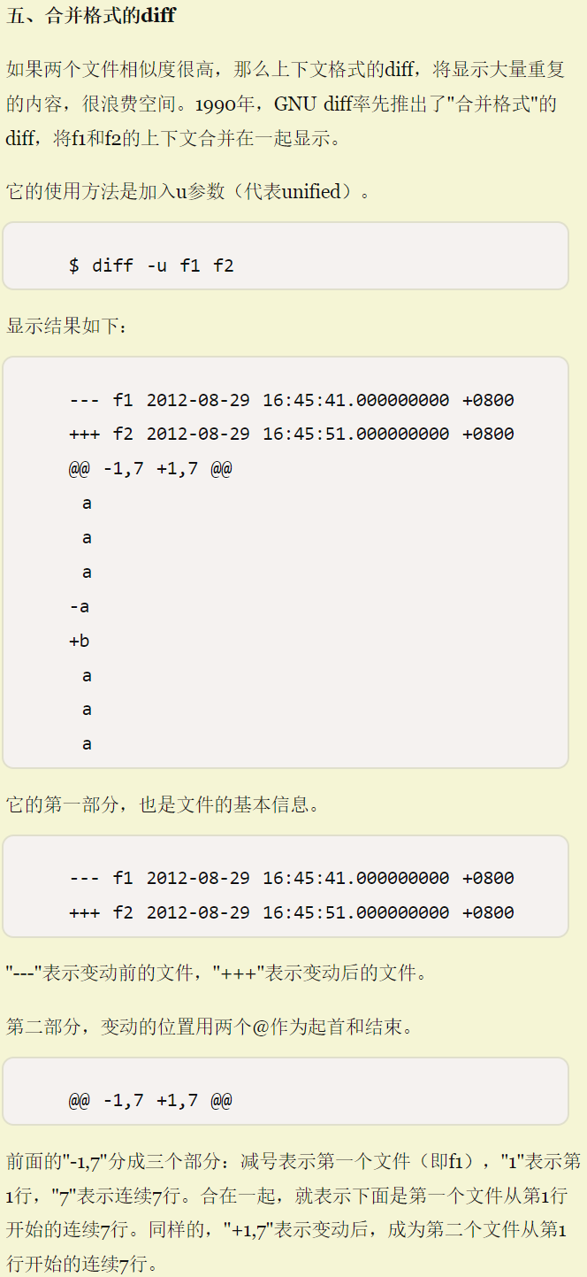 Linux笔记之diff和vimdiff-CSDN博客