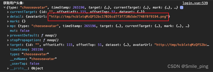 uniapp微信小程序解决open-type获取用户头像，返回临时路径问题！_uniapp open-type="chooseavatar-CSDN博客