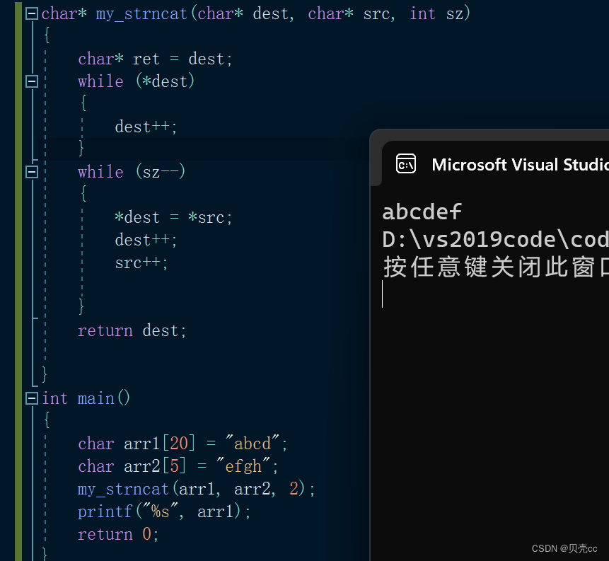 C语言模拟实现strncpy，strncat，strncmp函数_自模拟strncmp函数-CSDN博客
