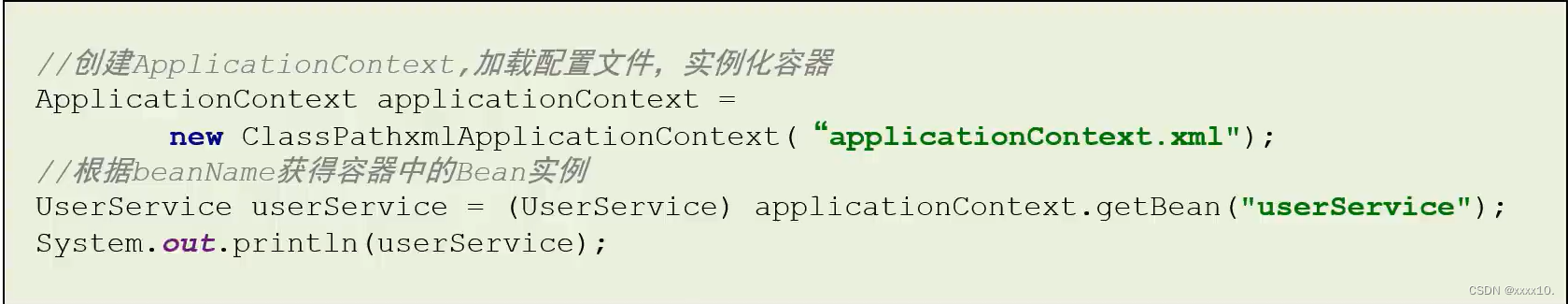 Spring中ApplicationContext与BeanFactory-CSDN博客
