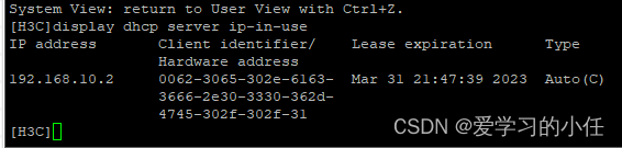 华三交换机路由器如何配置dhcp中继（dhcp relay）_h3c dhcp relay-CSDN博客