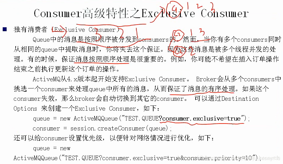 ActiveMQ学习笔记（二十二）Consumer高级特性1_activemq consumer-CSDN博客