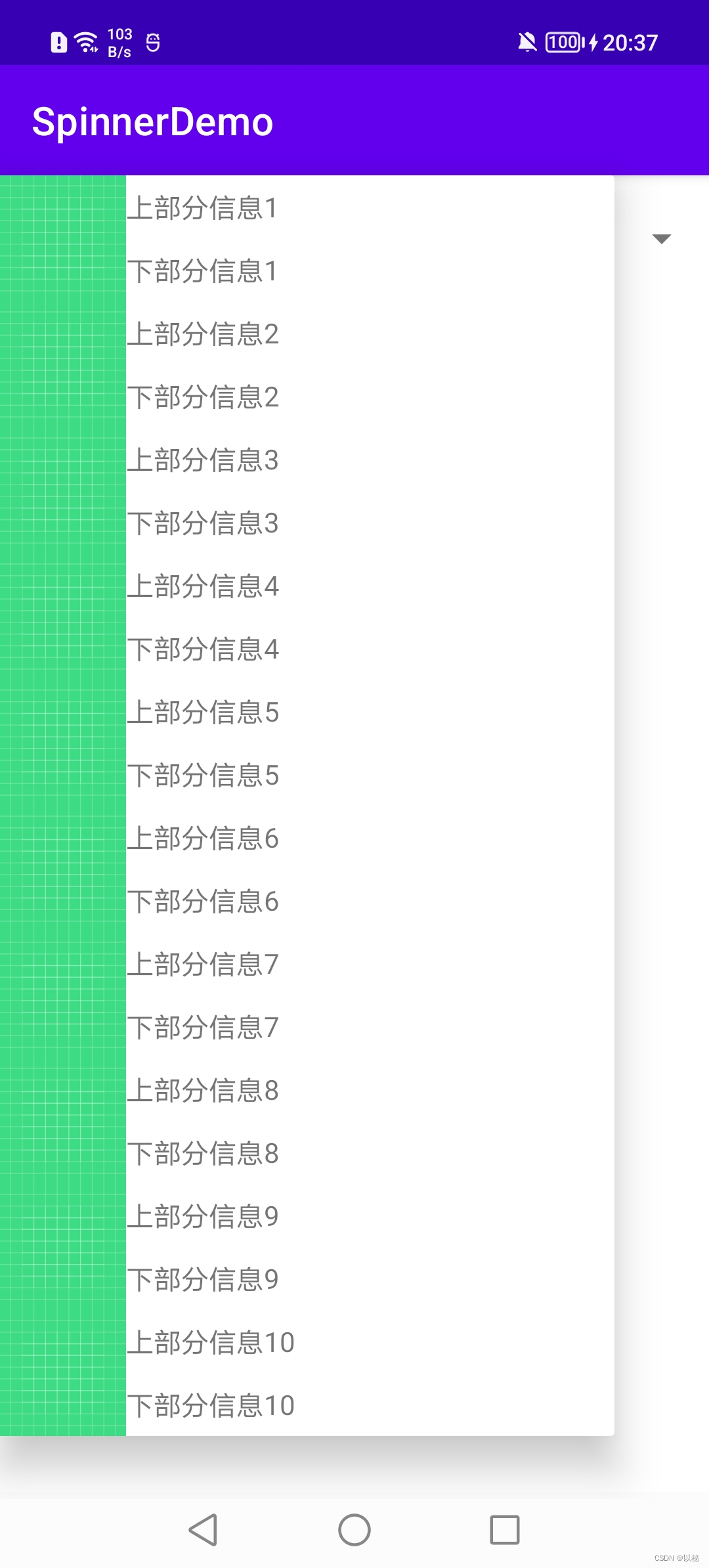 高级控件4：Spinner_spinner控件-CSDN博客