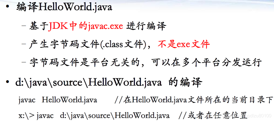 Java核心技术学习笔记——入门——第二章 Java 环境搭建和程序初体验——24 Helloworld 程序编写、编译和运行hello