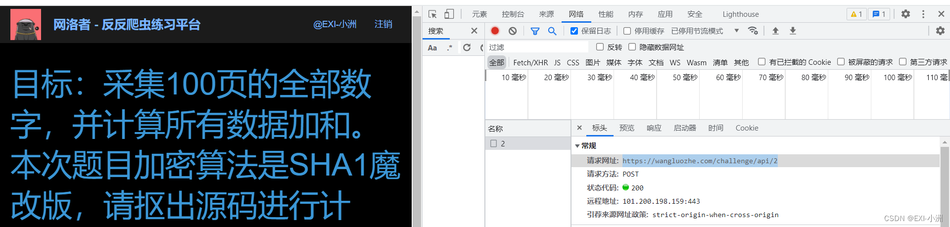 Web Spider案例 网洛克 第二题 JJEncode加密 练习(六)_jjencode解密-CSDN博客