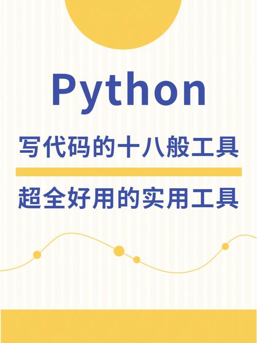 python主流开发工具排名,python主流开发工具-CSDN博客