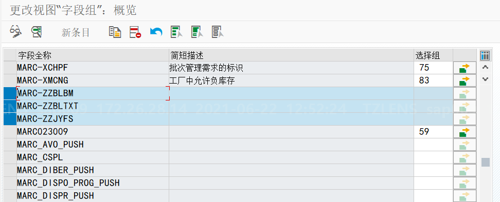 使用BAPI_MATERIAL_SAVEDATA无法写入扩展字段_abap bapi扩展marc字段-CSDN博客