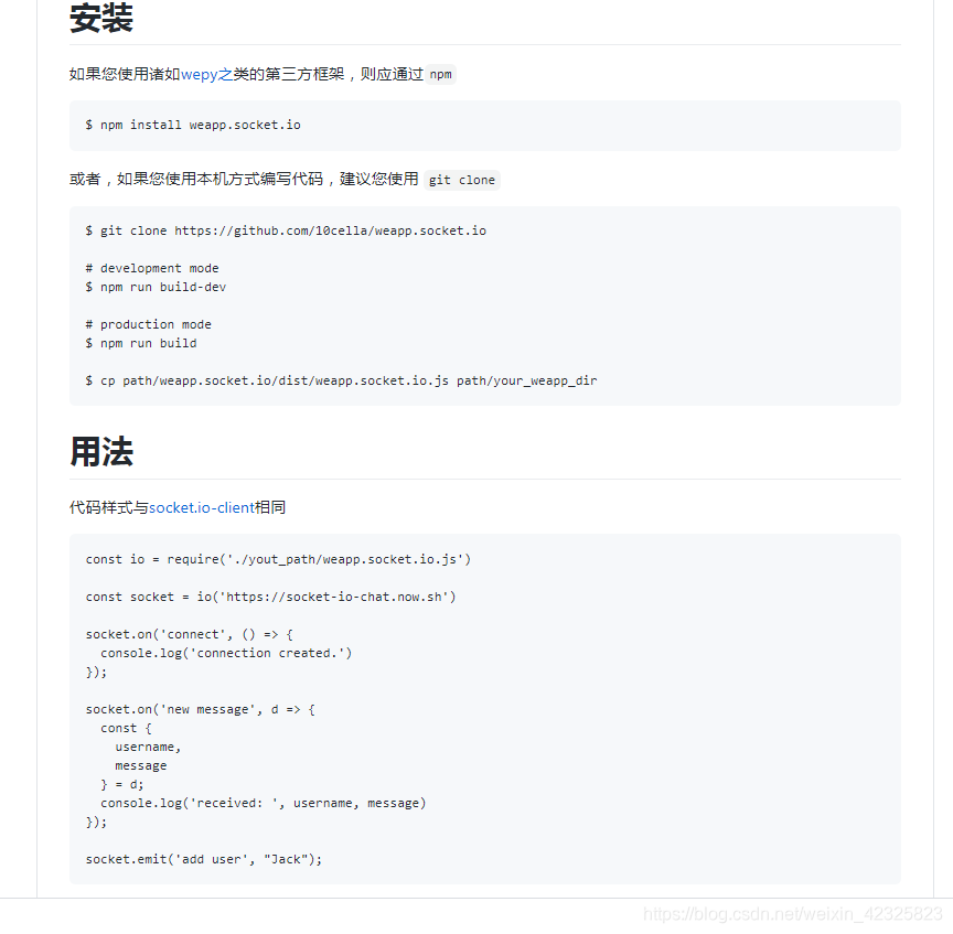 小程序使用weapp.socket.io-CSDN博客