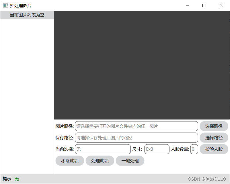 OpenCV人脸识别QT上位机(含源码)_基于open cv的人脸识别系统qt主页面-CSDN博客