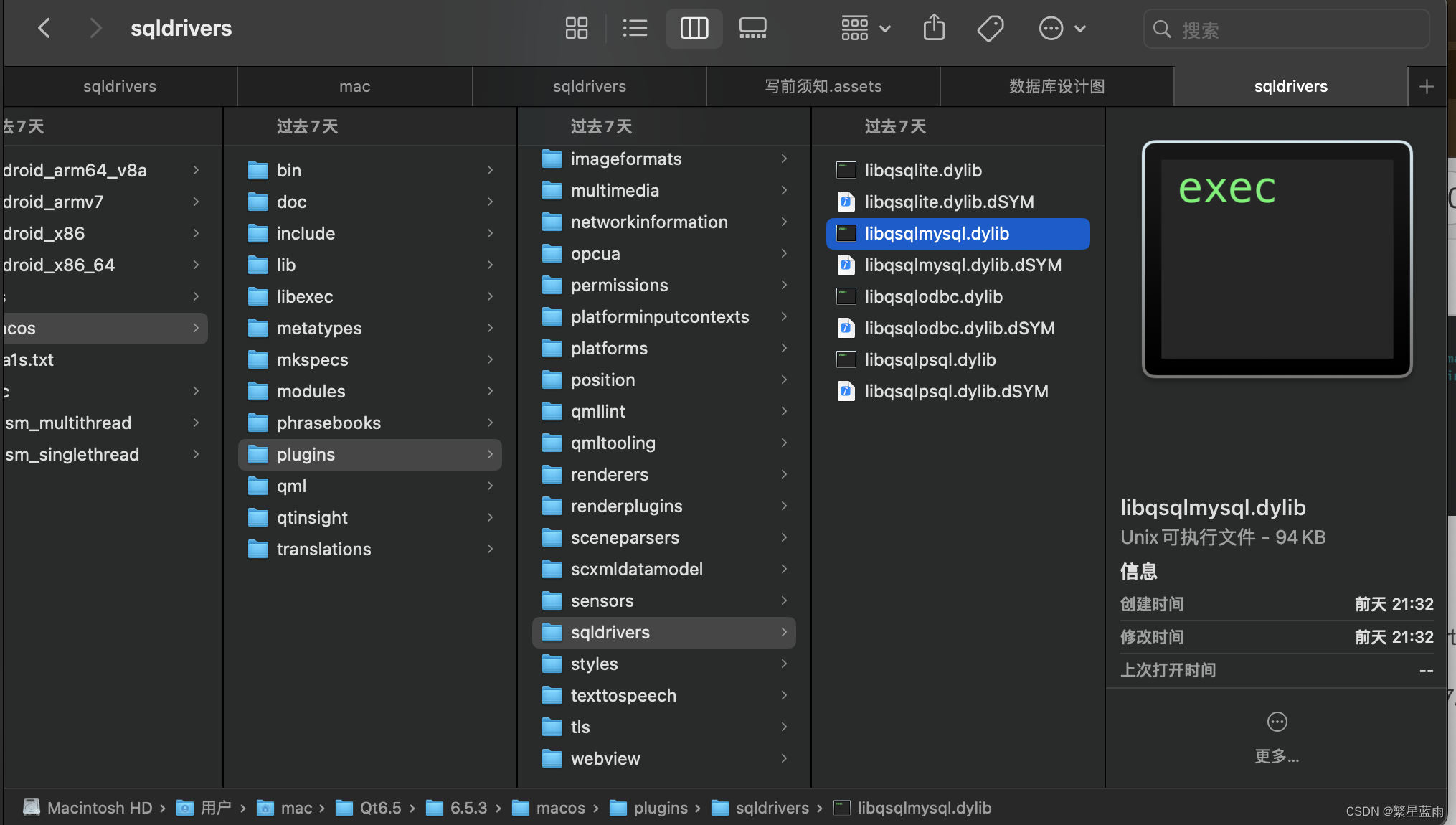编译Qt6.5.3LTS版本(Mac/Windows)的mysql驱动（附带编译后的全部文件）_qt mac sql 编译 下载-CSDN博客