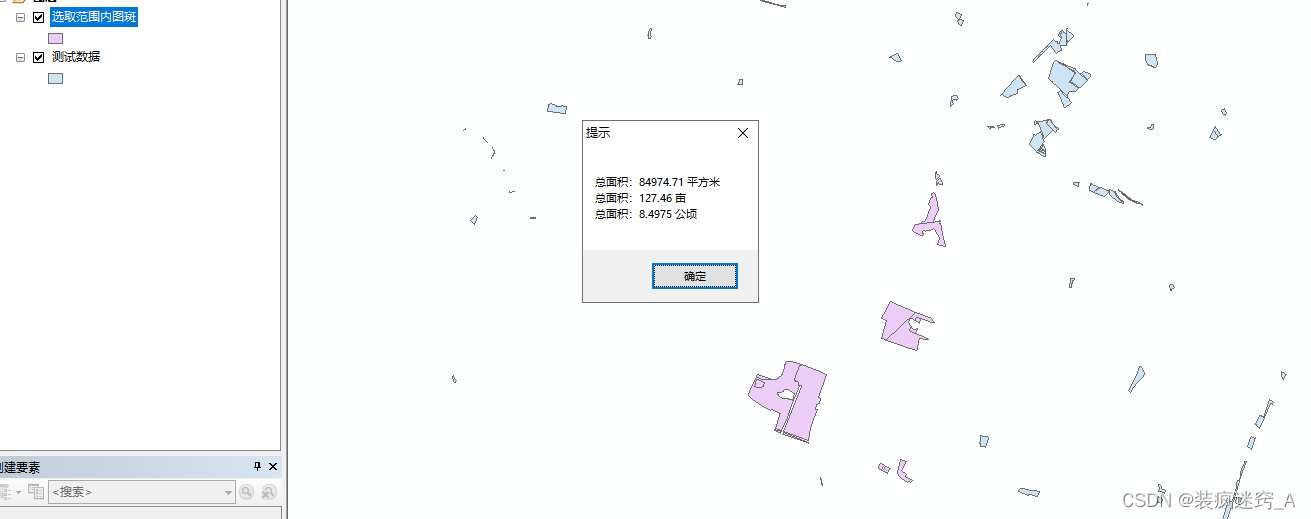 以开发图形面积提示工具为例，分享如何利用python创建自己的arcgis自定义插件工具（含源码）arcmap 插件开发源码 Csdn博客