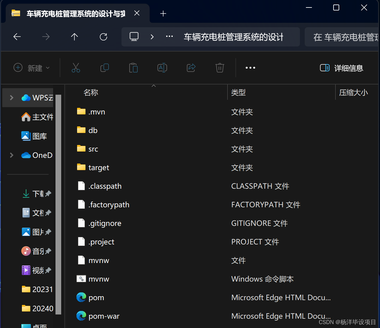 【附源码】计算机毕业设计车辆充电桩管理系统的设计与实现（javaspringbootmysqlmybatis论文充电桩系统源码 Csdn博客