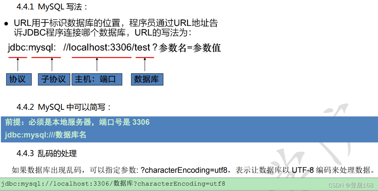 JDBC详解各个类之DriverManager类-CSDN博客