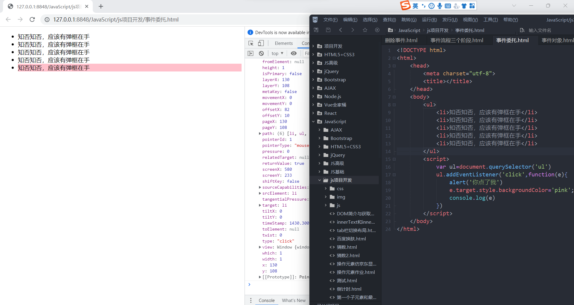 Web APIs：事件高级--事件委托_web dpis里如果把世界委托给父元素后事件源是-CSDN博客