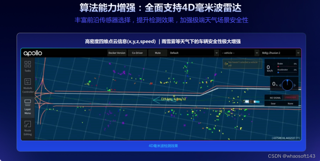 Apollo9.0-CSDN博客