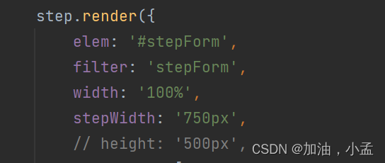 layui step 步骤条（分步表单）的表单提交 配置-CSDN博客